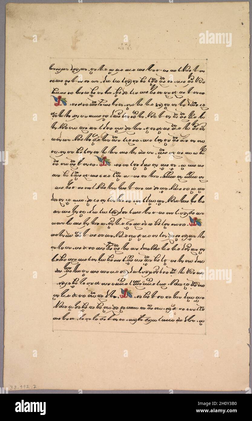 Page from Ramayana, 1800s. Java, 19th century. Ink on paper; overall ...