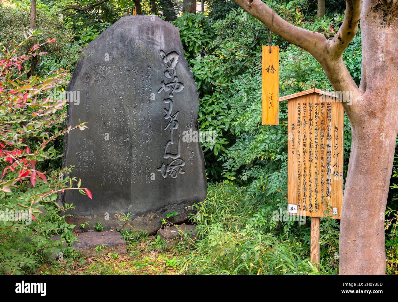 Jidaimono hi-res stock photography and images - Alamy