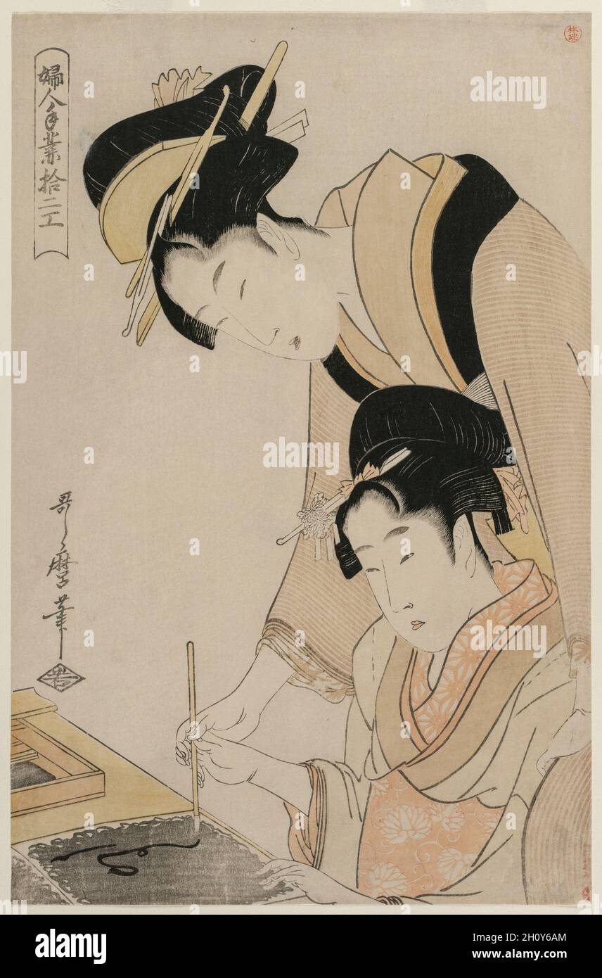 Daughter calligraphy hi-res stock photography and images - Alamy