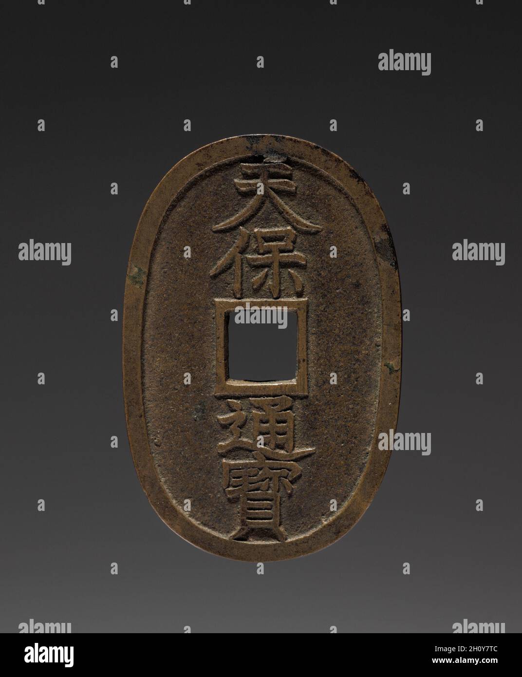 Tenpō Tsūhō Coin, 1835-68. Japan, Edo period (1615-1868). Copper ...