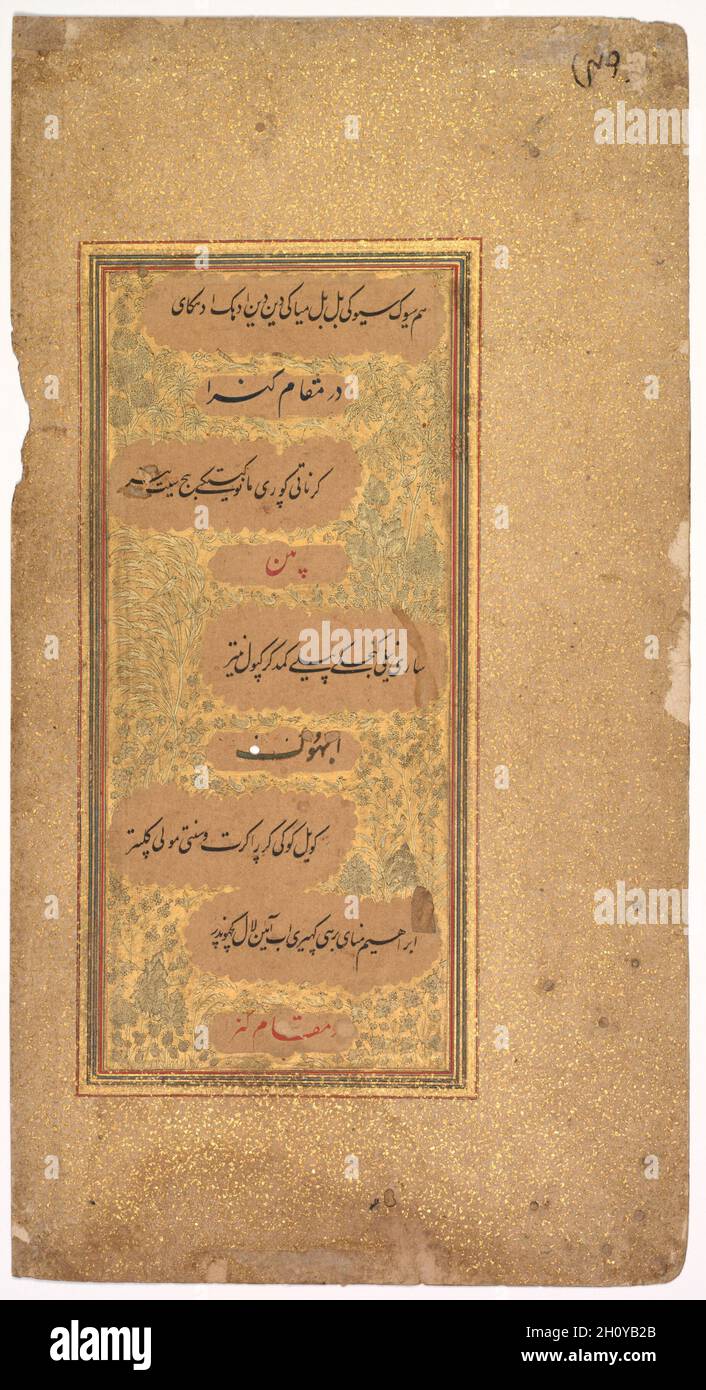 Adil sultan hi-res stock photography and images - Alamy