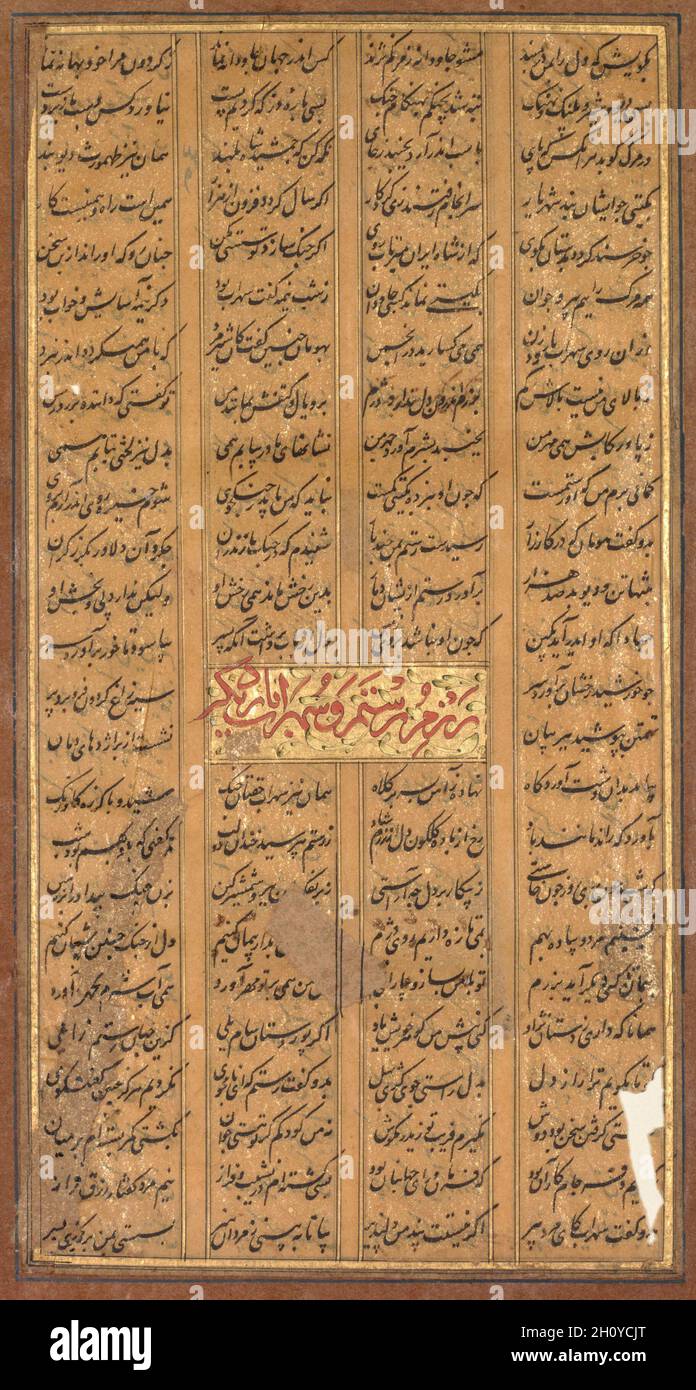 Text of Rustam and Suhrab, from the Shah-nama of Firdausi (Persian, c ...