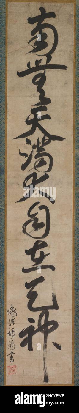 Invocation to kami hi-res stock photography and images - Alamy