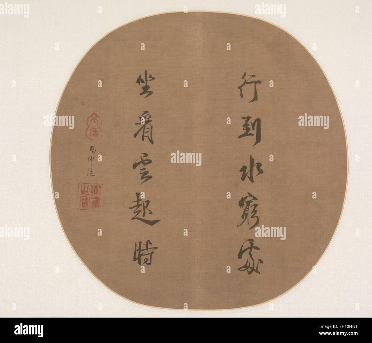 Poem by Wang Wei in the Cursive Script Style (xingshu), 1256. Song ...