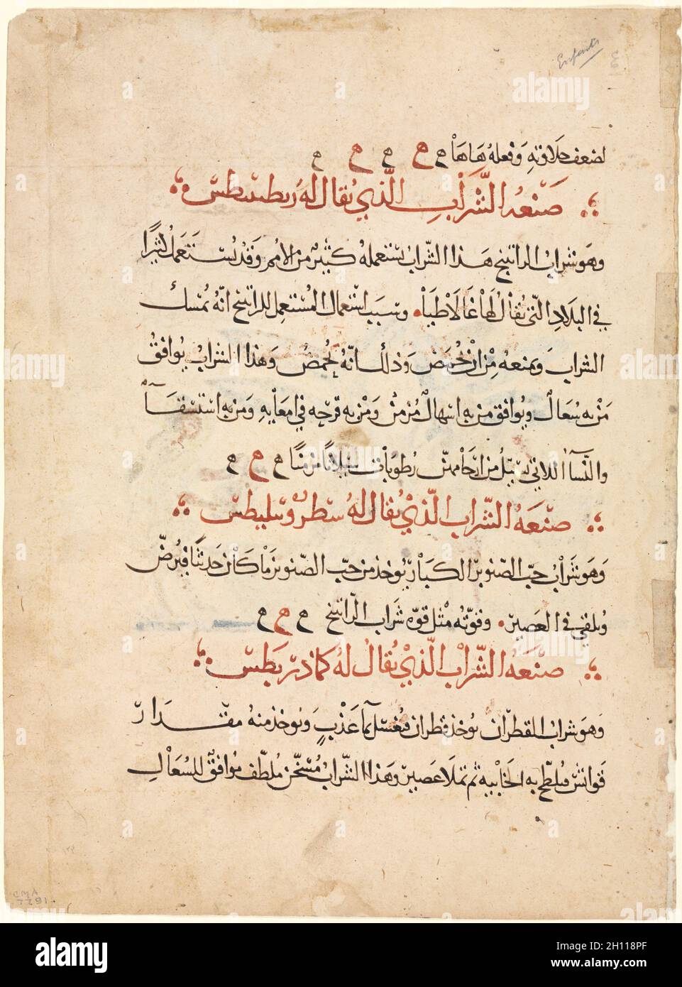 Abdallah ibn al fadl 13th century hi-res stock photography and images ...