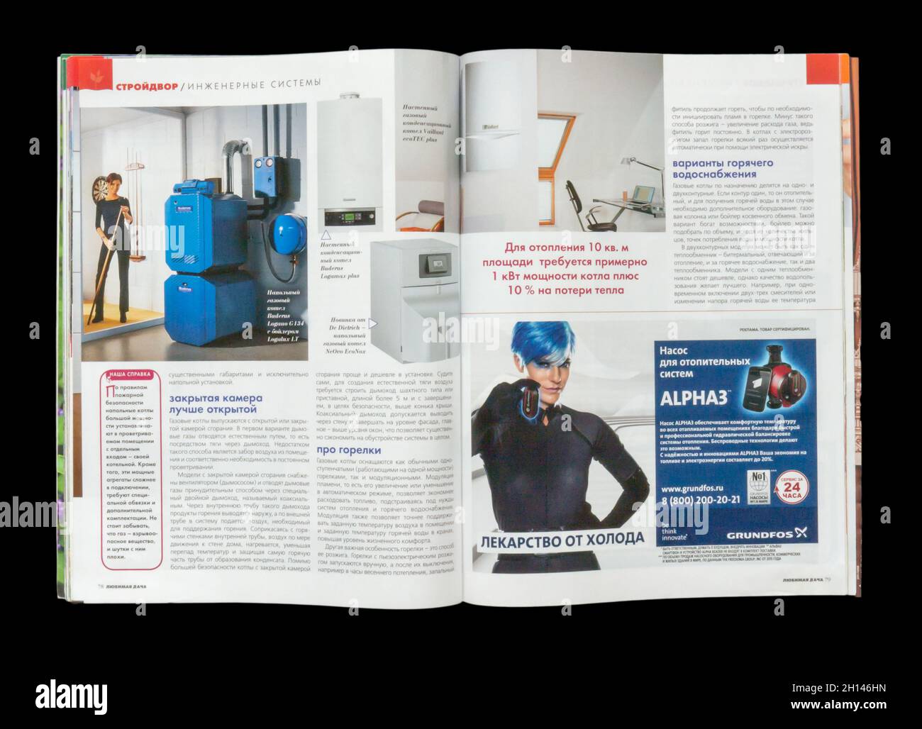 The inside of Russian magazine "Lyubimaya Dacha", October, 2016 Stock ...