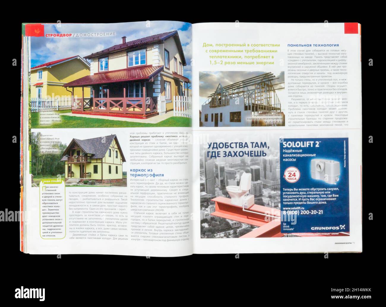 The inside of Russian magazine "Lyubimaya Dacha", September, 2016 Stock ...
