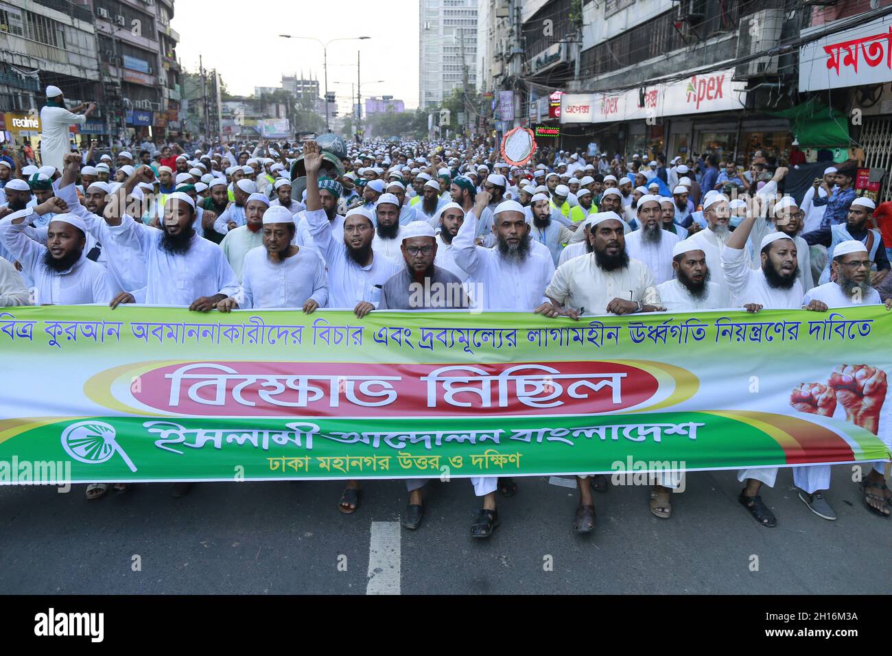 Members of the Islamist party Islami Andolan Bangladesh protest against ...