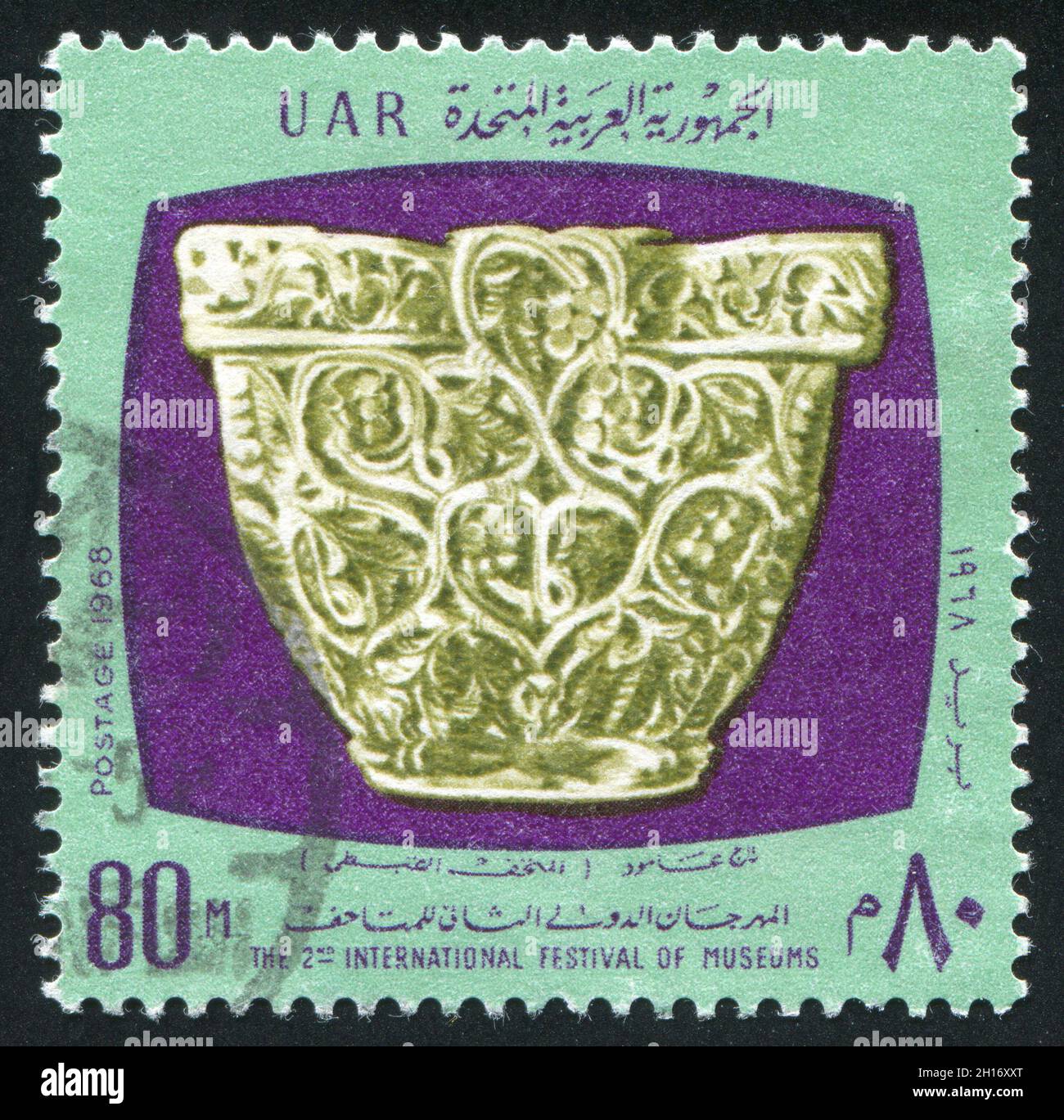 EGYPT - CIRCA 1968: stamp printed by Egypt, shows Ancient carved vessel ...