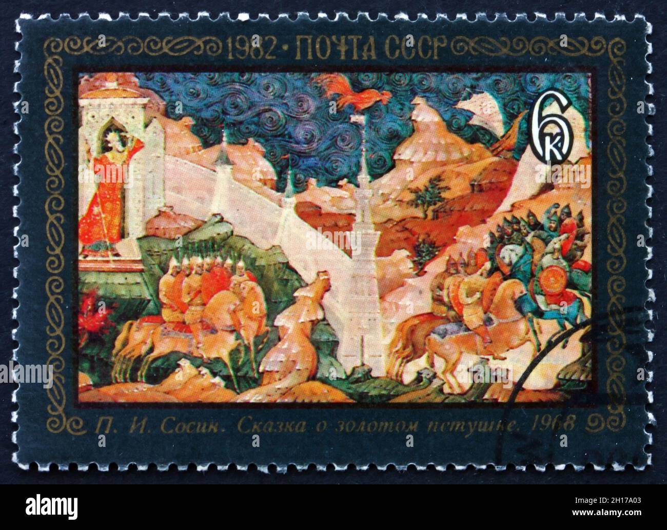 RUSSIA - CIRCA 1982: a stamp printed in Russia shows The Legend of the ...