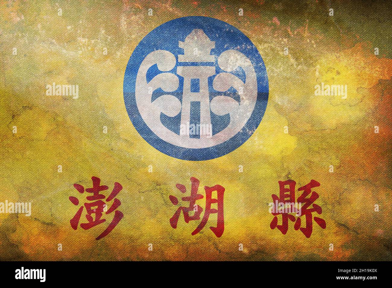 Flag of penghu hi-res stock photography and images - Alamy