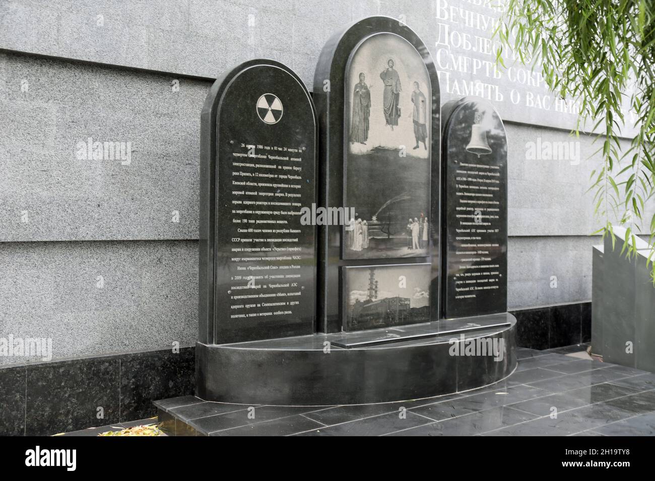Chernobyl Memorial at the cemetery in Tiraspol Stock Photo - Alamy