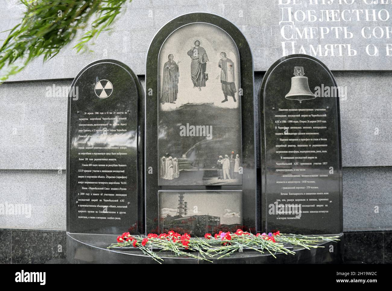 Chernobyl Memorial at the cemetery in Tiraspol Stock Photo - Alamy