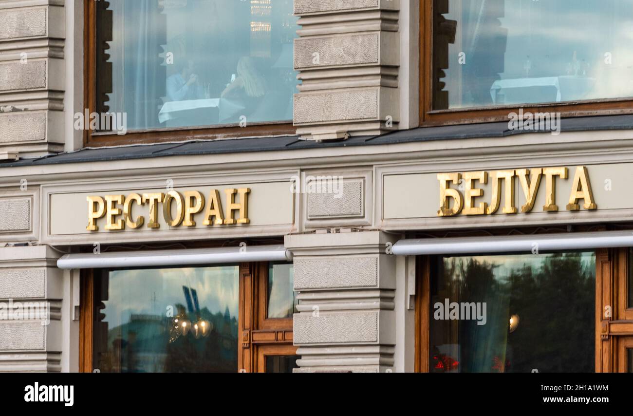 October 15, 2021. Moscow, Russia. A sign on the building of the Beluga ...