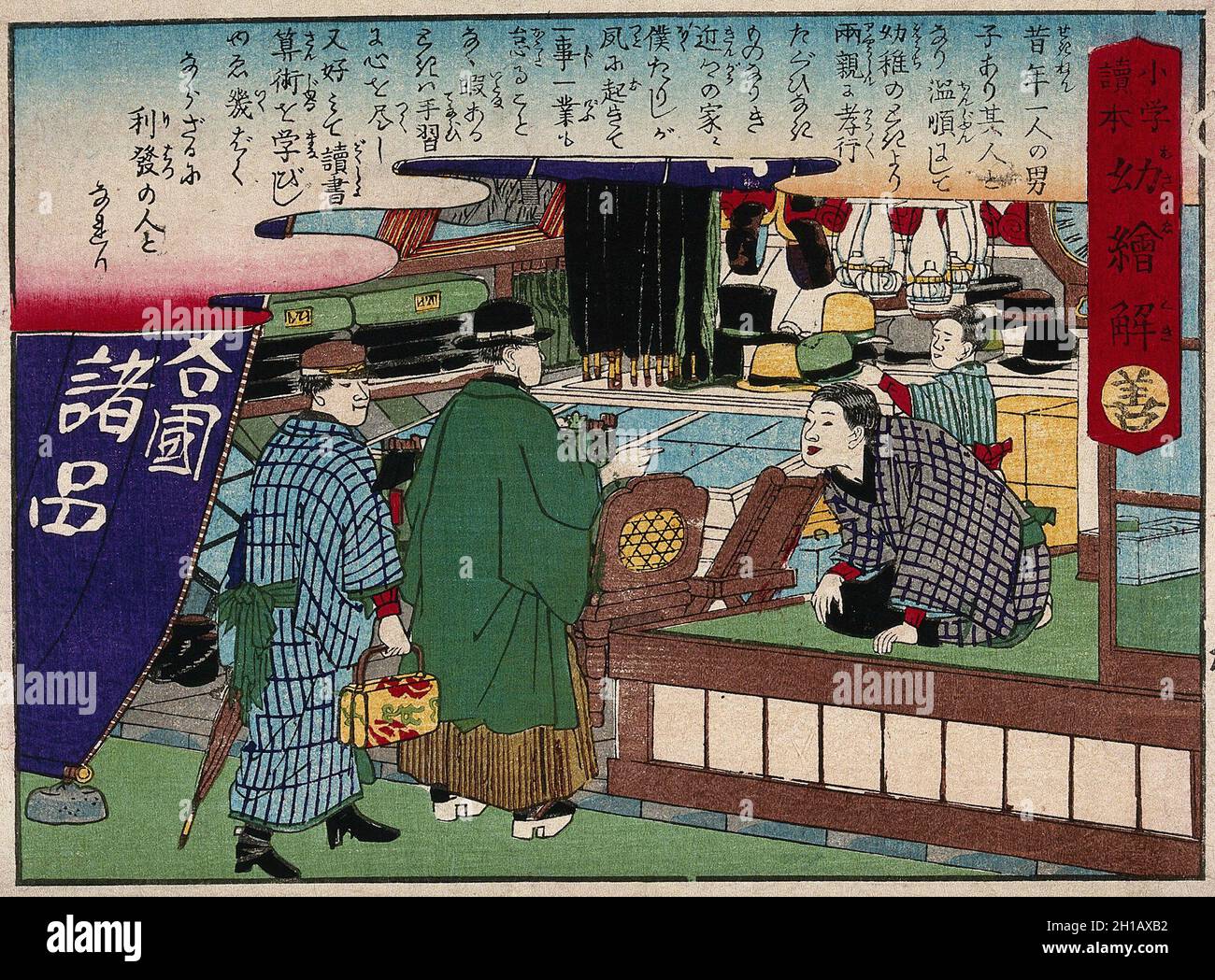 Tradel marketing hi-res stock photography and images - Alamy