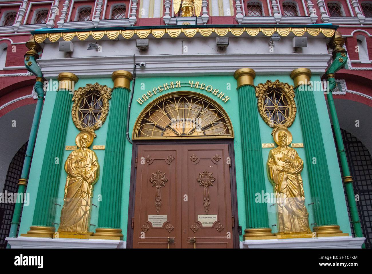 Europe, Russian Federation, Moscow, Resurrection Square, Resurrection ...