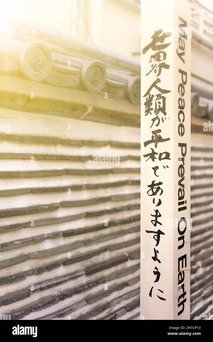 Famous sentence 'May Peace Prevail On Earth' by Byakko Shinkokai Sect's ...
