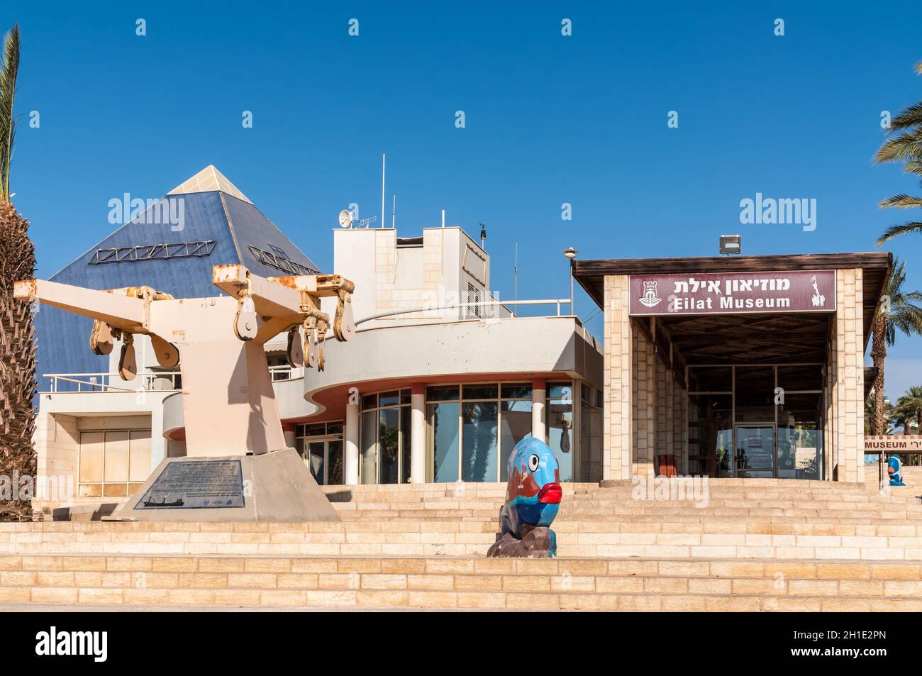 Eilat, Israel - November 7, 2017: Central entrance to the city museum ...