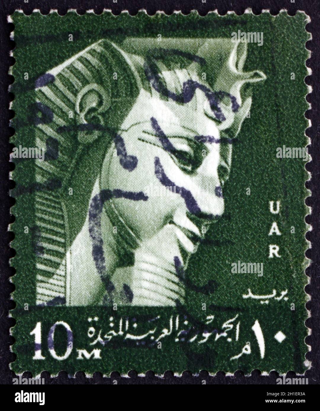 EGYPT - CIRCA 1959: a stamp printed in Egypt shows Pharaoh Ramses II ...