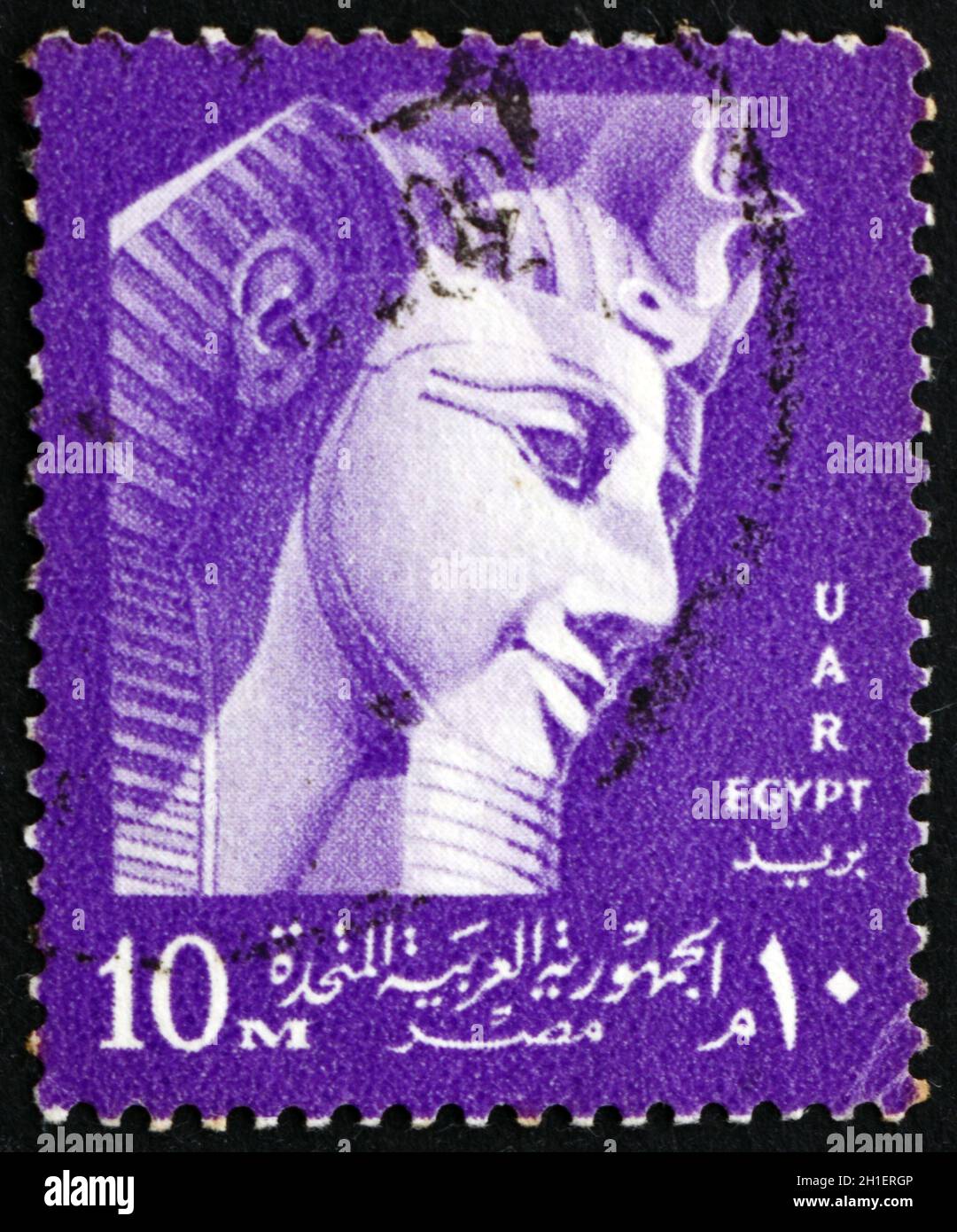 EGYPT - CIRCA 1961: a stamp printed in Egypt shows Pharaoh Ramses II ...