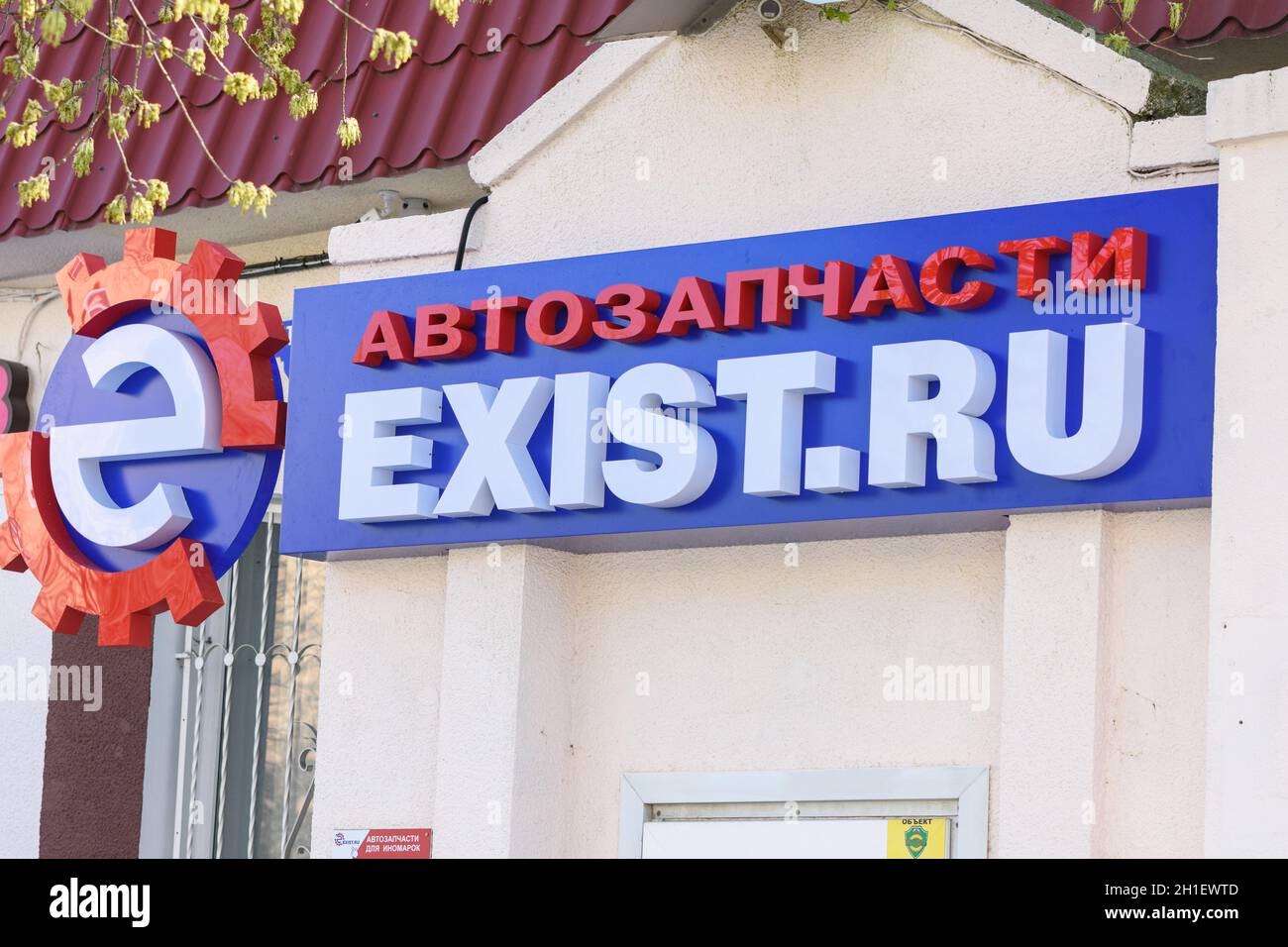 Auto parts store sign hi-res stock photography and images - Alamy