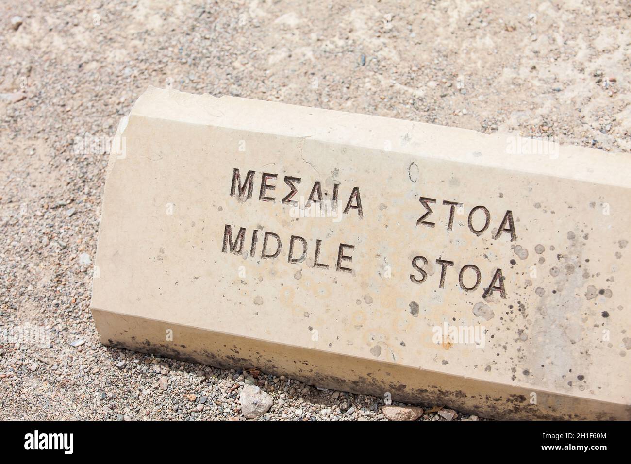 Middle stoa athens hi-res stock photography and images - Alamy