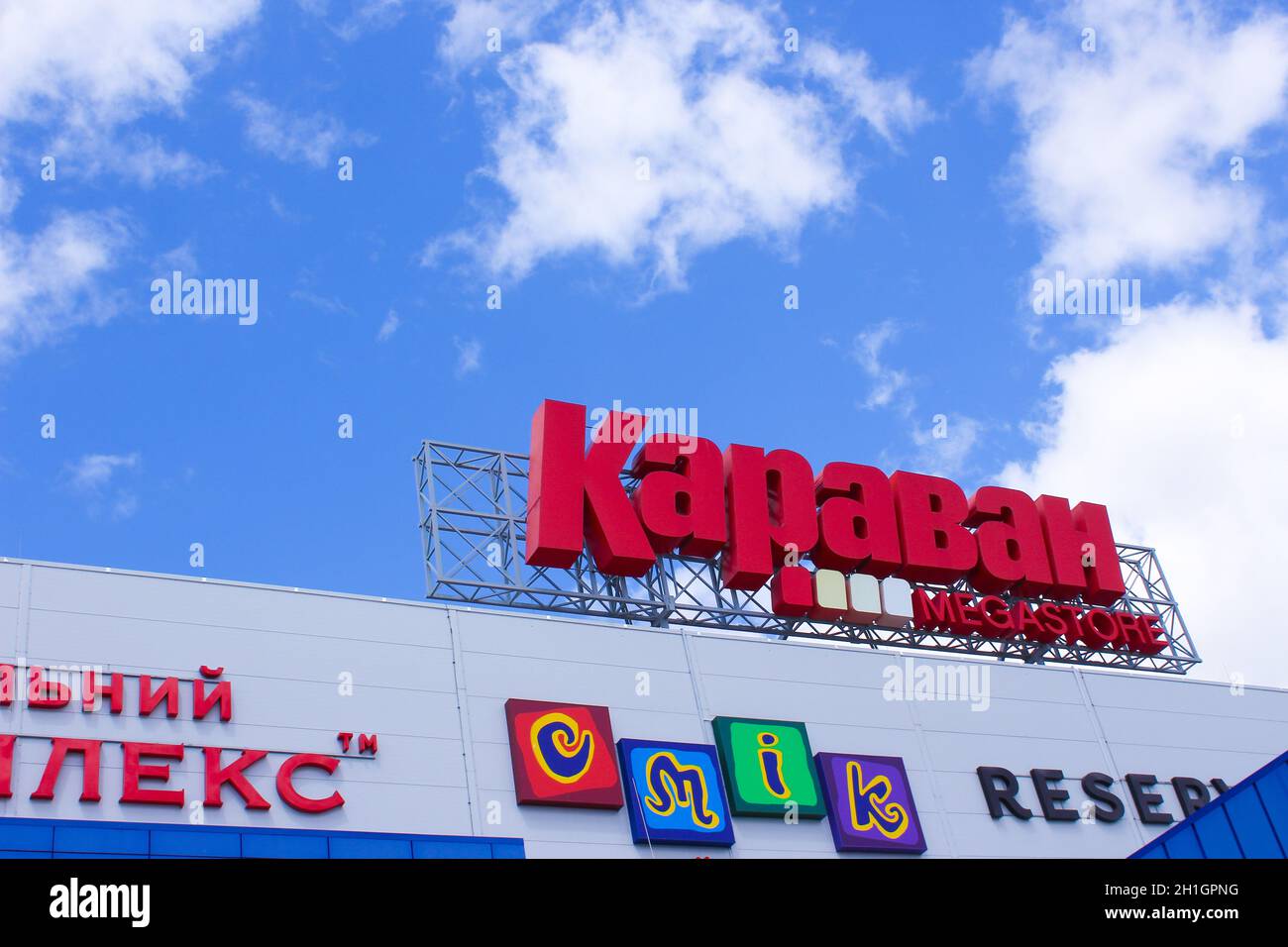 Kyiv, Ukraine - July 29, 2020: Logo of supermarket Karavan at Kyiv ...