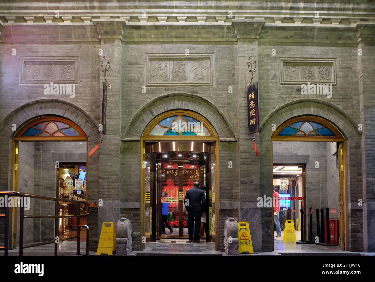 The original Quanjude restaurant building at the Qianmen street in ...