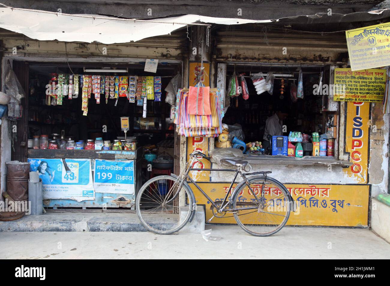 Old grocery store in a rural place in Kumrokhali, West Bengal, India ...
