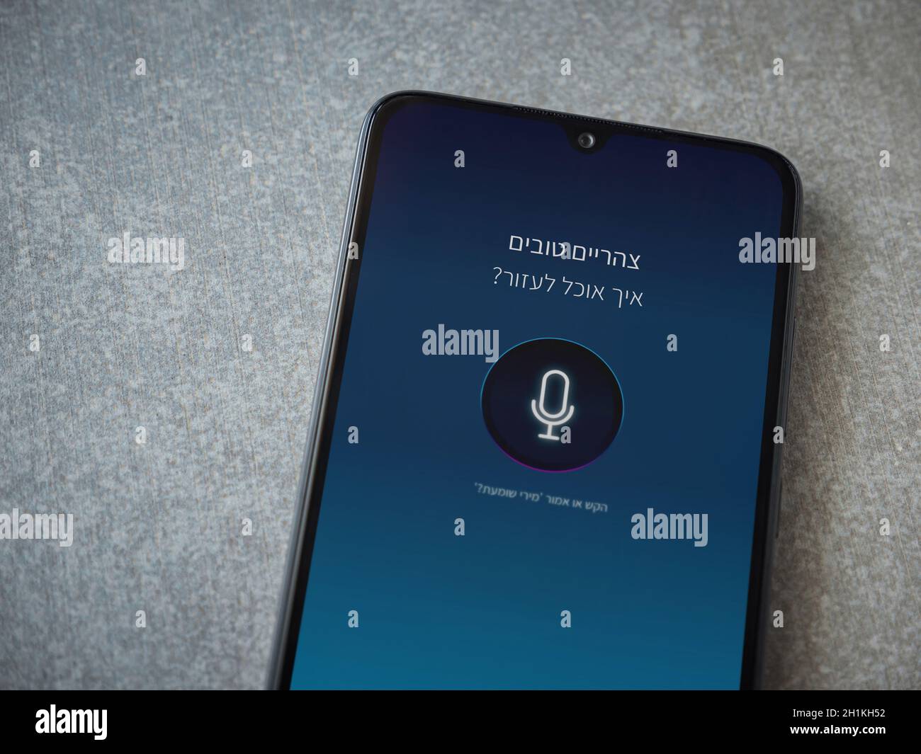 Lod, Israel - July 8, 2020: Miri app launch screen with logo in hebrew ...