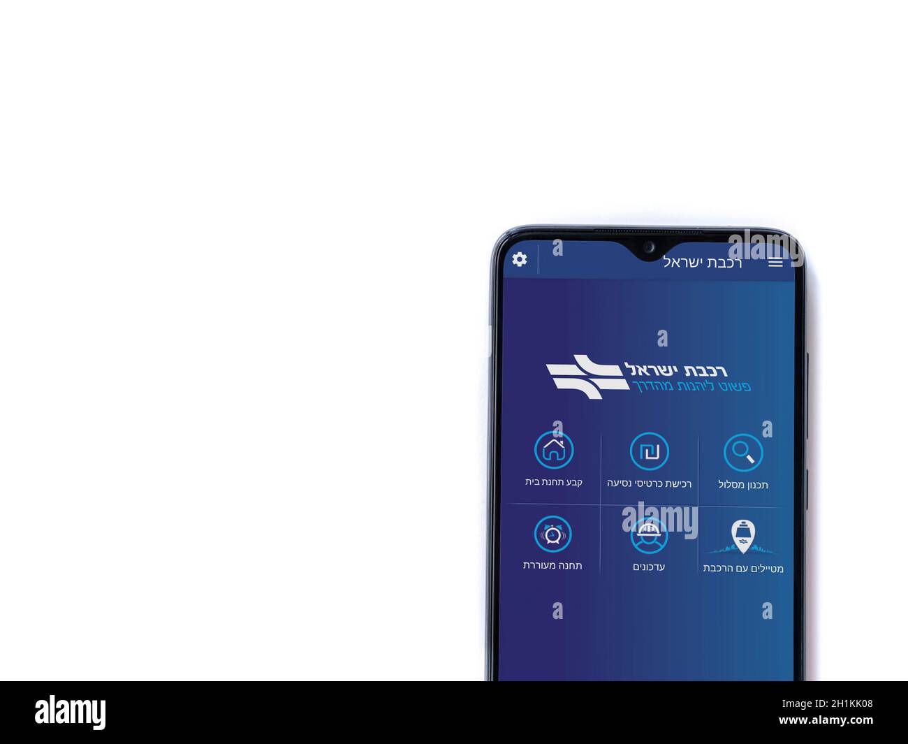 Lod, Israel - July 8, 2020: Israel Railways app launch screen with logo ...