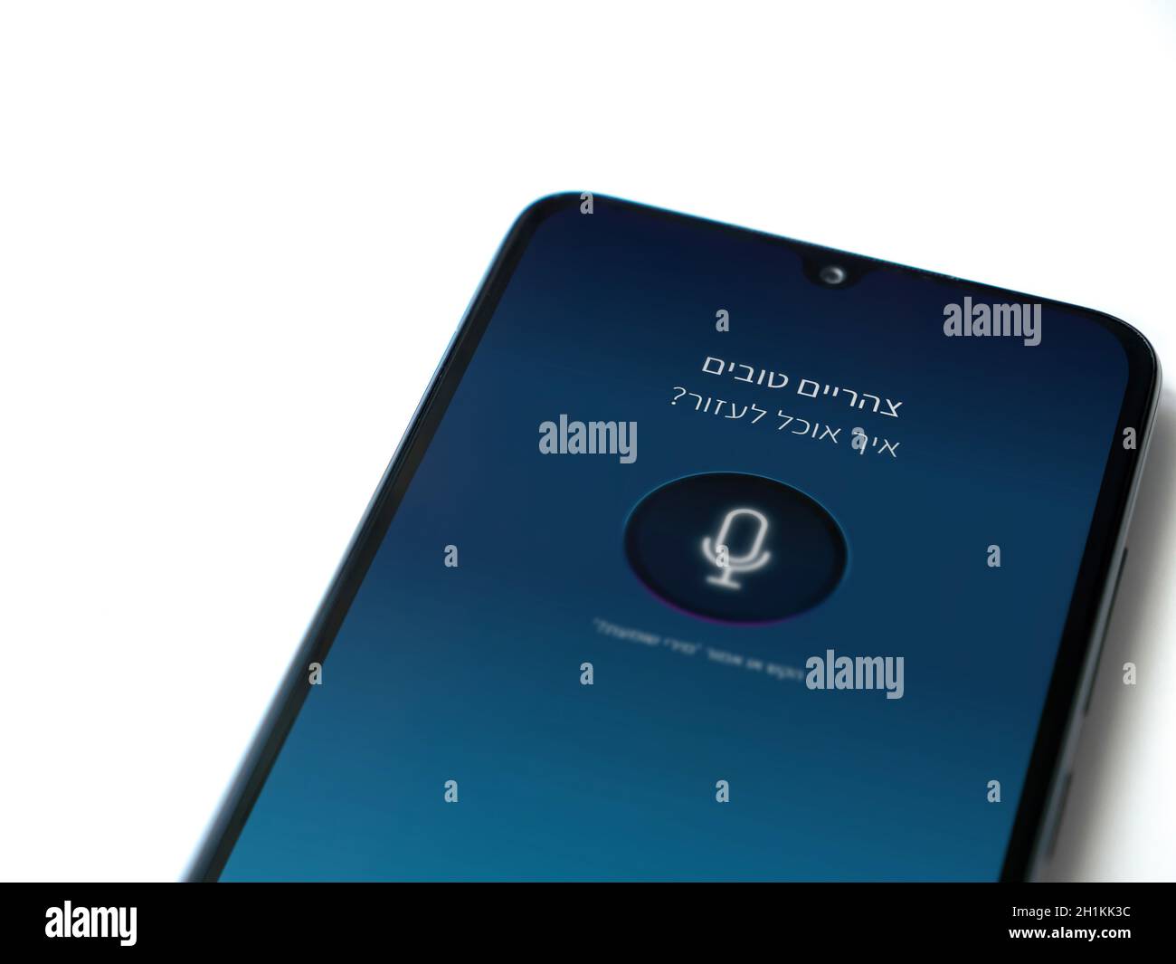 Lod, Israel - July 8, 2020: Miri app launch screen with logo in hebrew ...