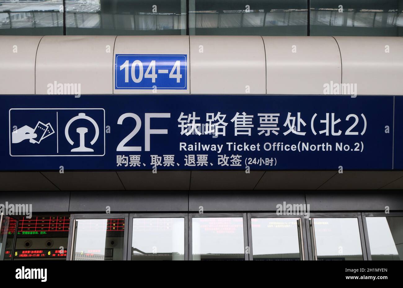 Information sign in Hangzhou East railway station is one of the largest ...
