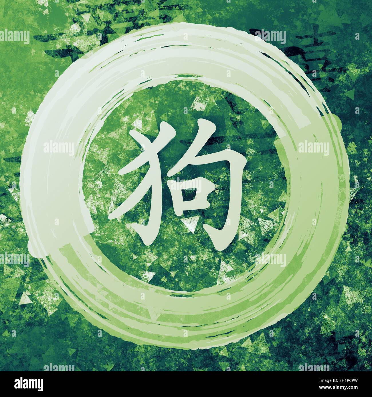 Dog Chinese Zodiac in Chinese Calligraphy on Painted Background Stock ...