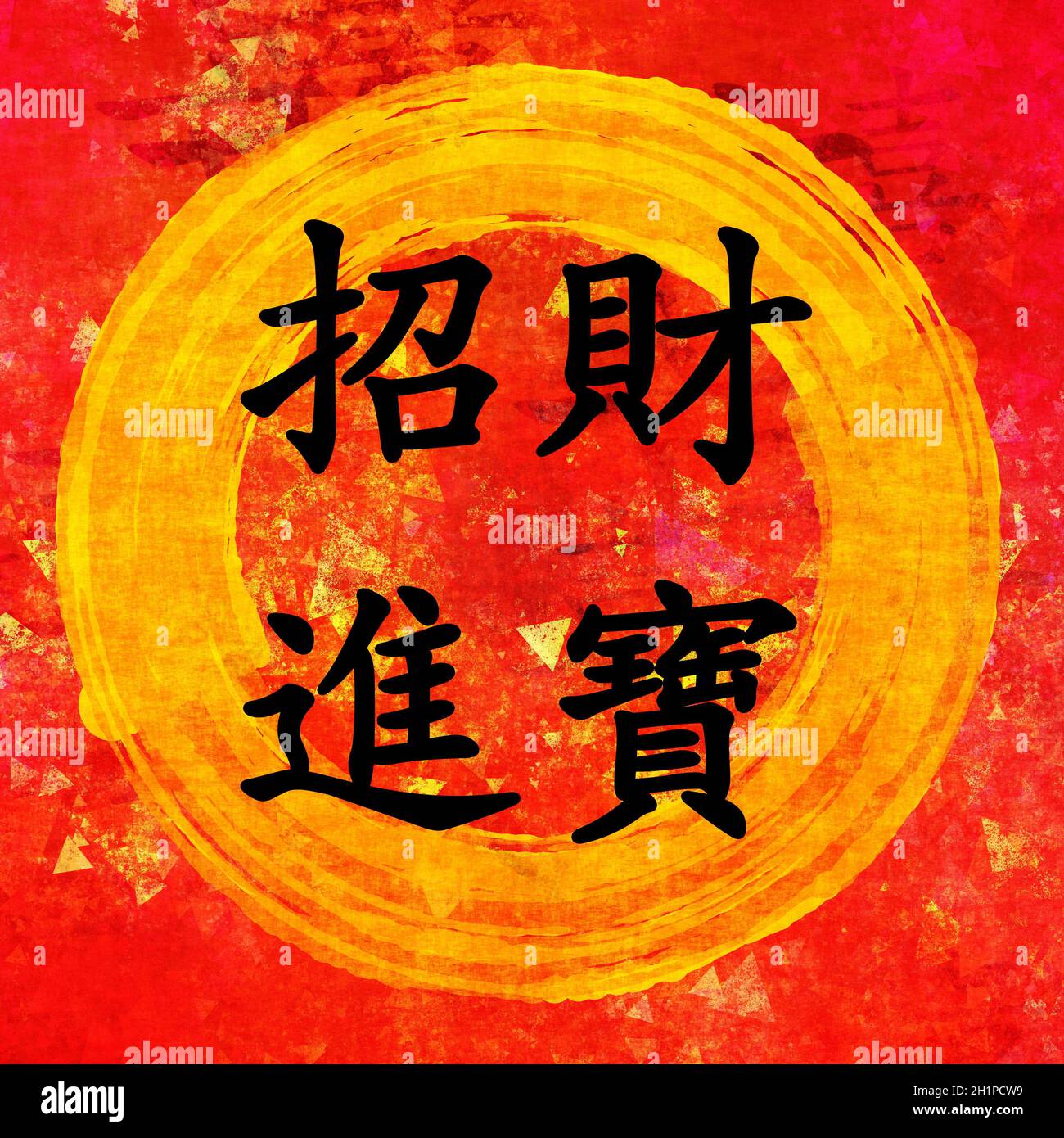 Beckoning of Wealth Chinese New Year Blessing in Chinese Calligraphy ...