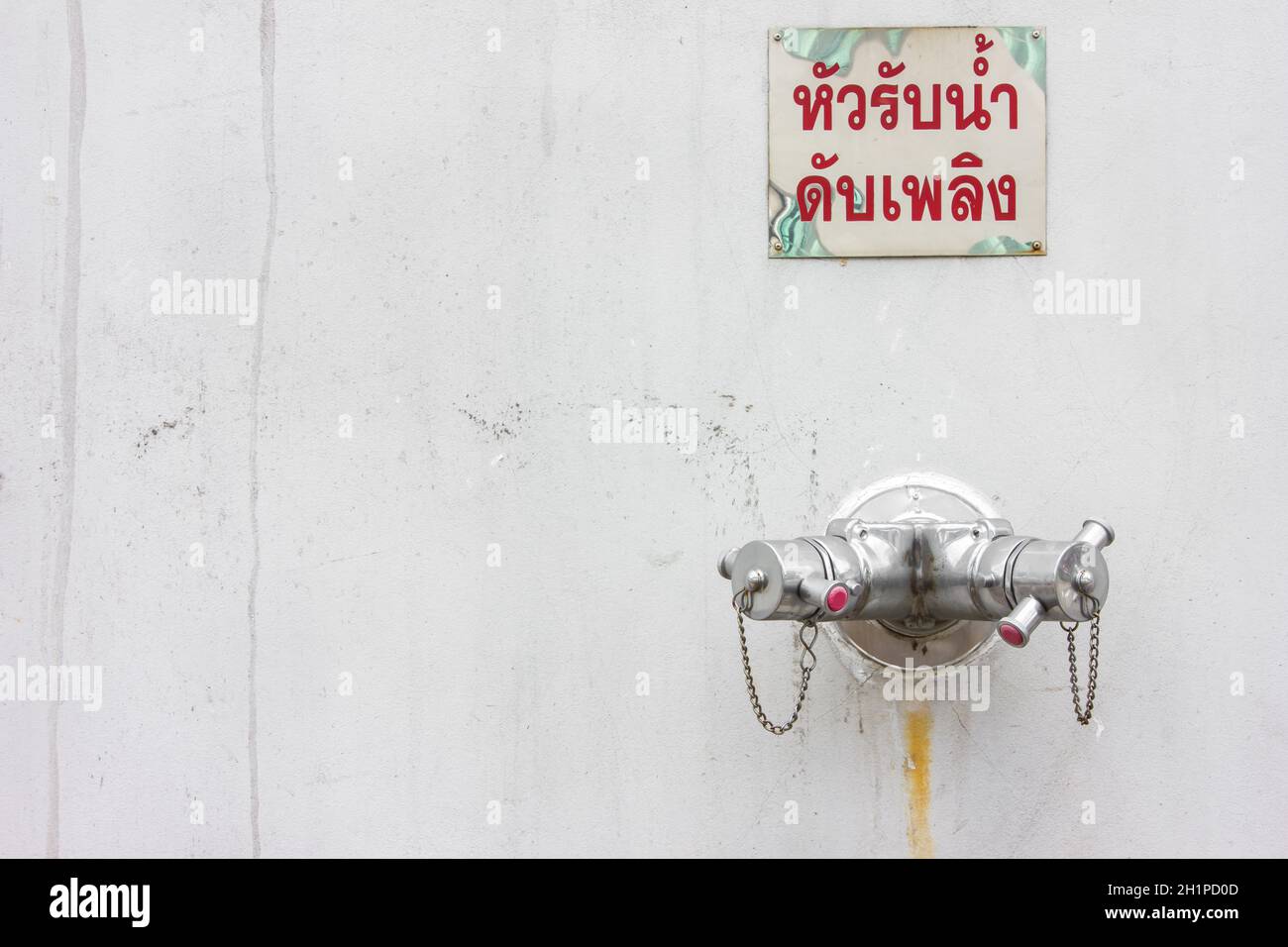 Pipe Water Fire hydrant emergency Stock Photo - Alamy