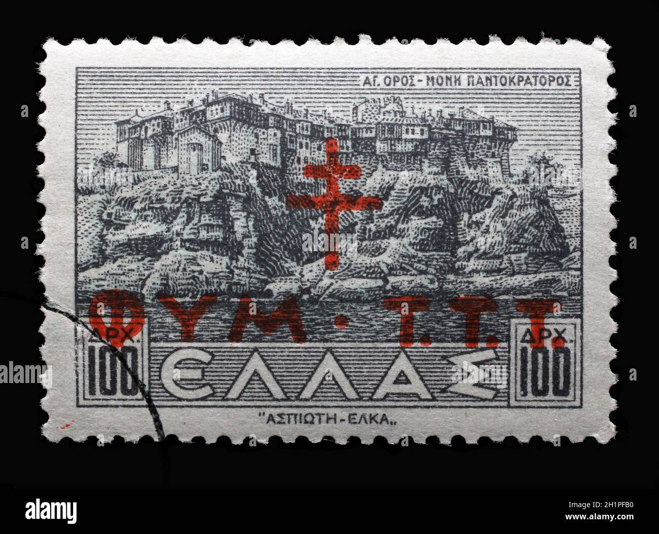 Stamp printed in Greece shows Pantokratoros Monastery, Mt Athos, Postal ...