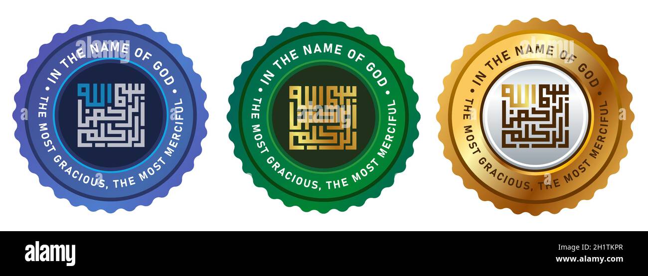 Allah name hi-res stock photography and images - Alamy