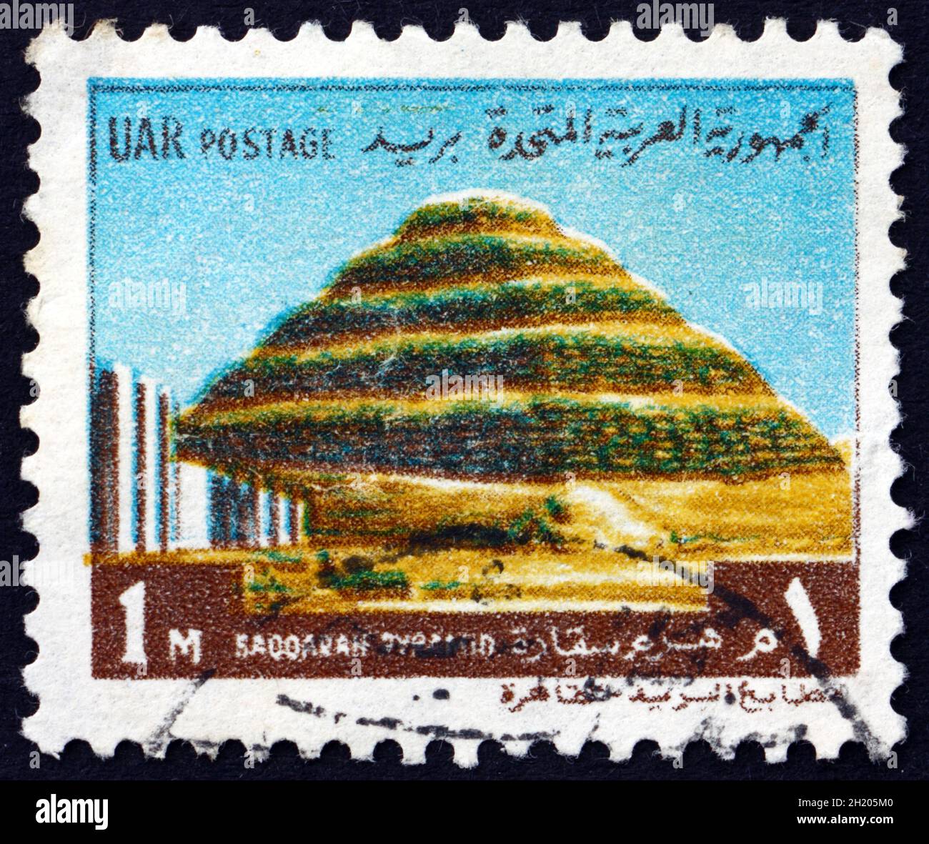 EGYPT - CIRCA 1970: a stamp printed in Egypt shows Sakkara Step Pyramid ...