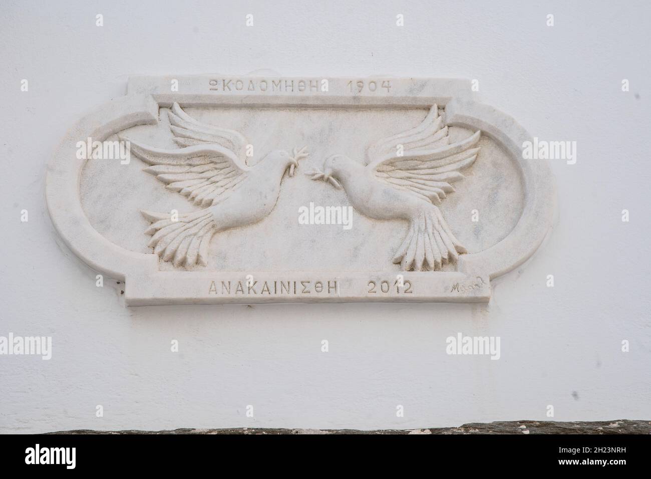Marble sign on a wall of a house at Pirgos,Tinos island,Greece Stock ...