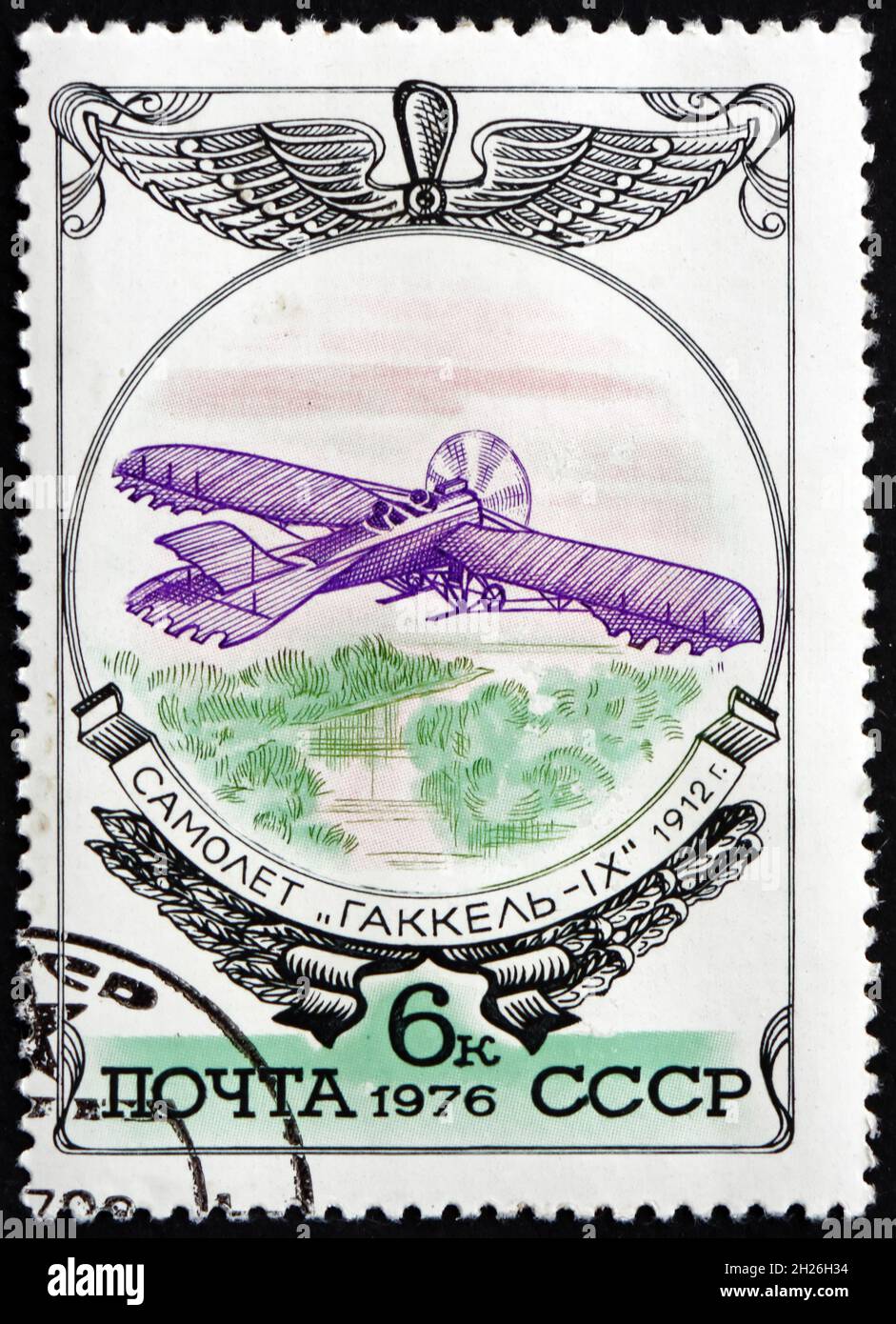 RUSSIA - CIRCA 1976: a stamp printed in the Russia shows Gakkel IX ...