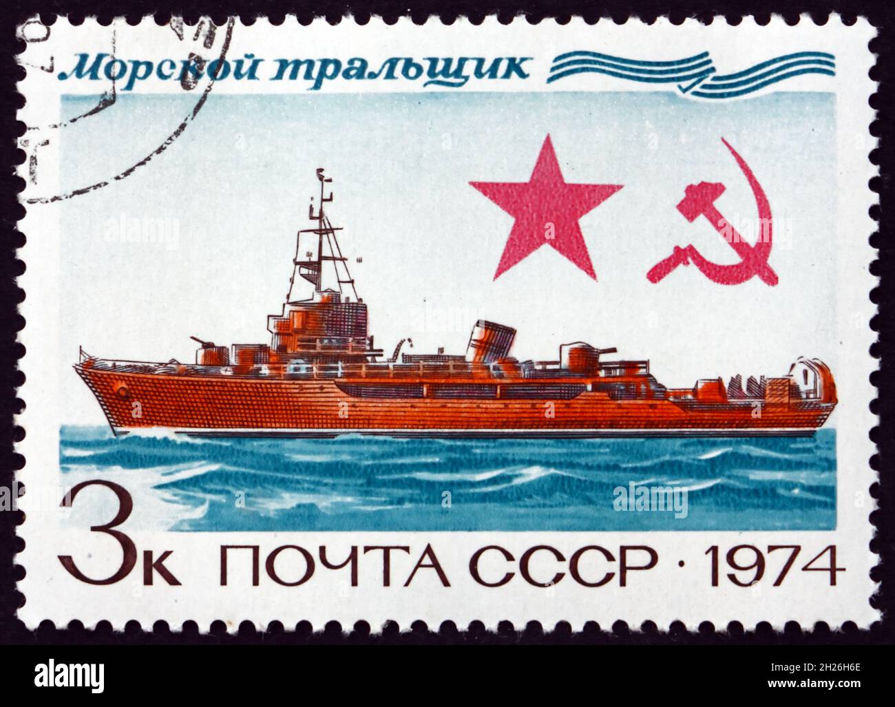 RUSSIA - CIRCA 1974: a stamp printed in the Russia shows Mine Layer ...