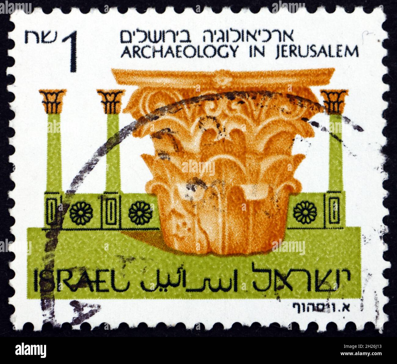 ISRAEL - CIRCA 1986: a stamp printed in the Israel shows capital ...