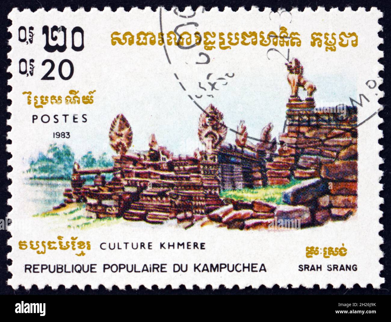 CAMBODIA - CIRCA 1983: a stamp printed in Cambodia shows Srah Srang, is ...