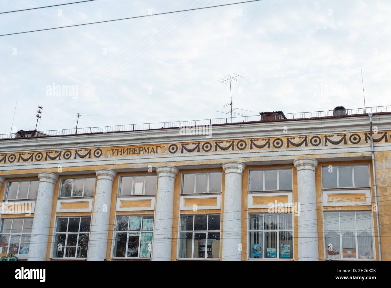old architecture of buildings of soviet ukraine Stock Photo - Alamy