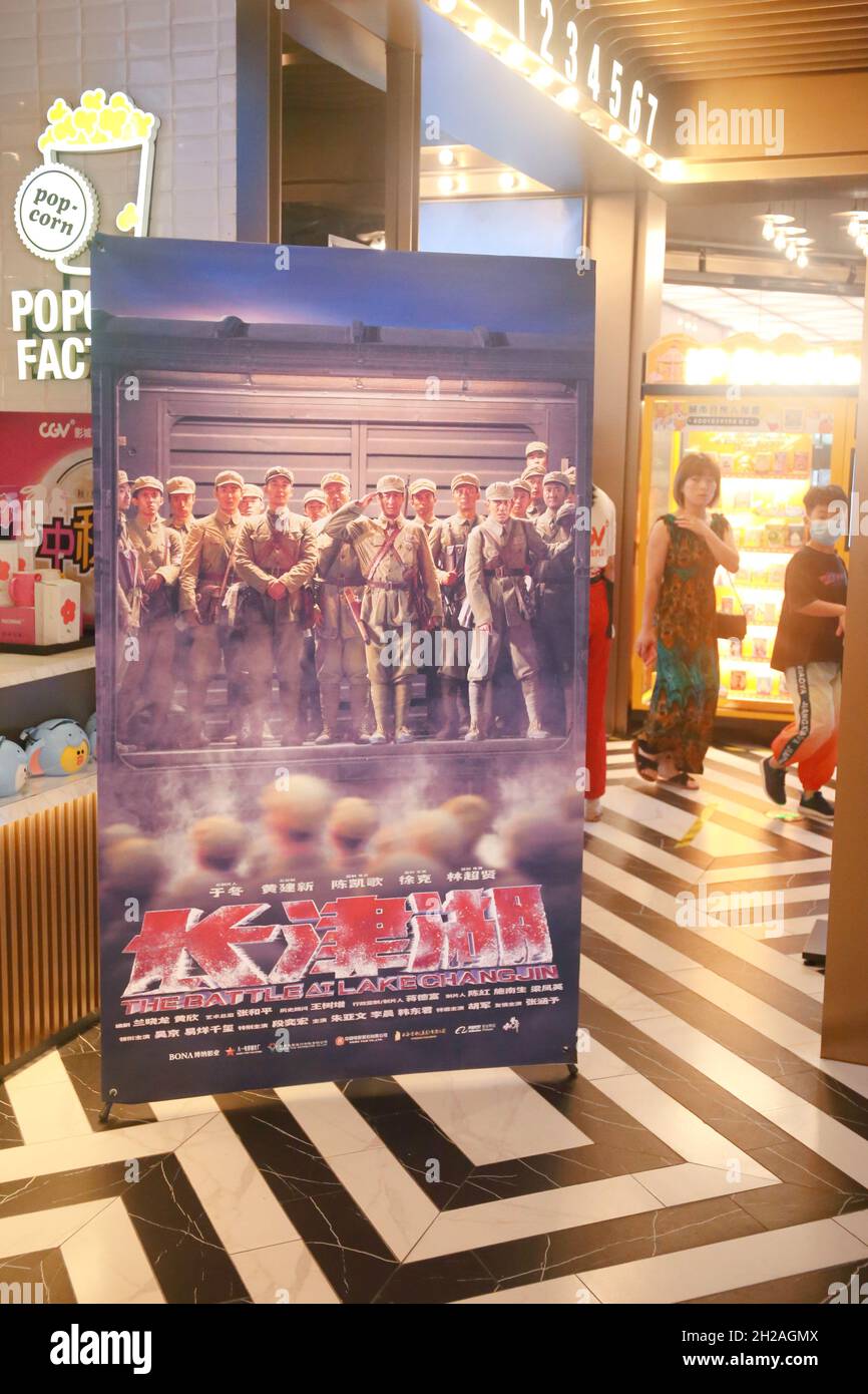 SHANGHAI, CHINA - OCTOBER 10, 2021 - Visitors walk past the poster of ...