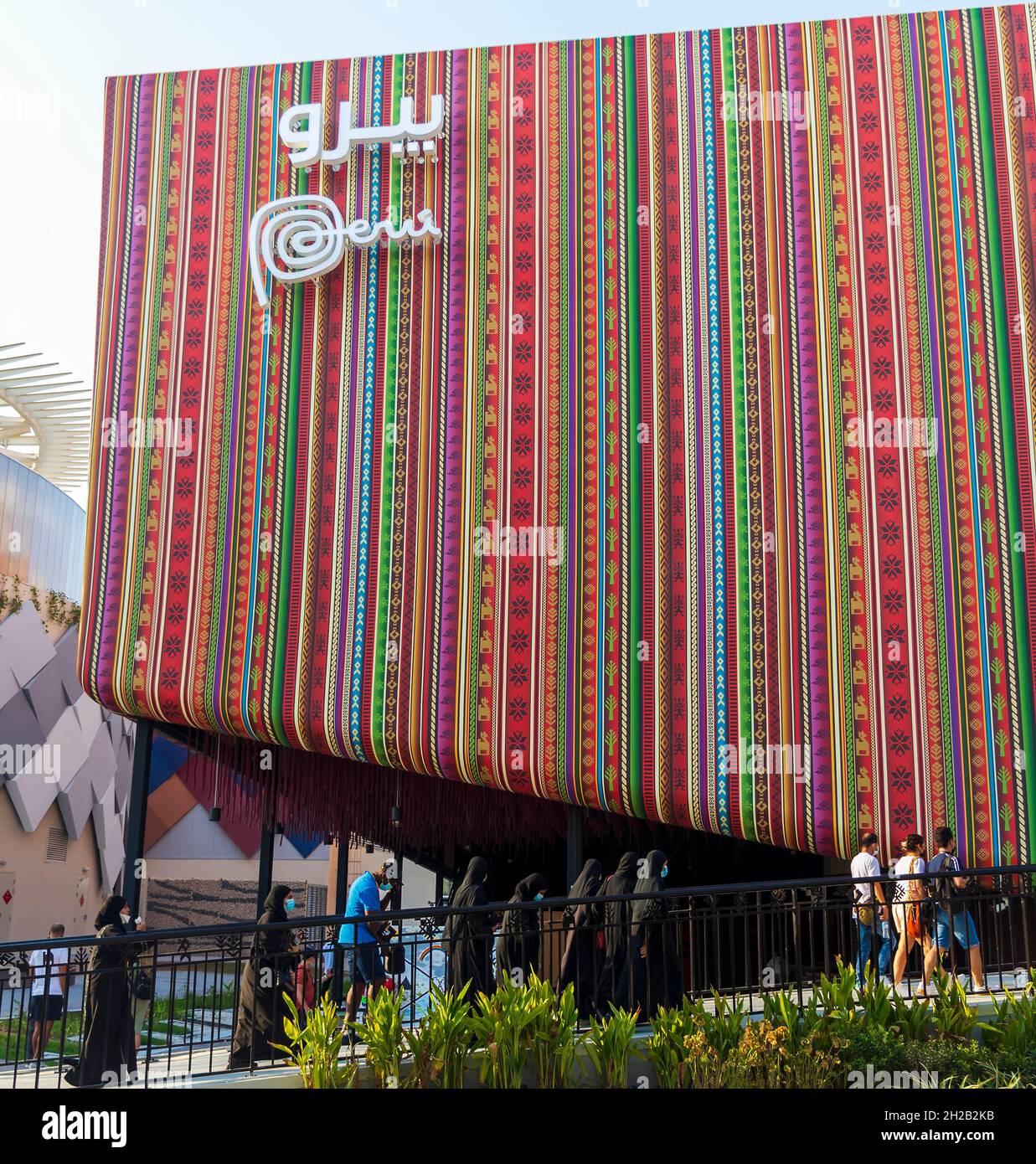 Pavilion of peru hi-res stock photography and images - Alamy