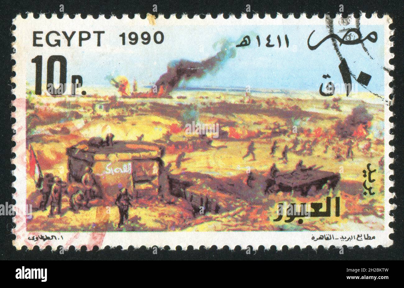 EGYPT - CIRCA 1990: stamp printed by Egypt, shows Bunker, tank, circa ...