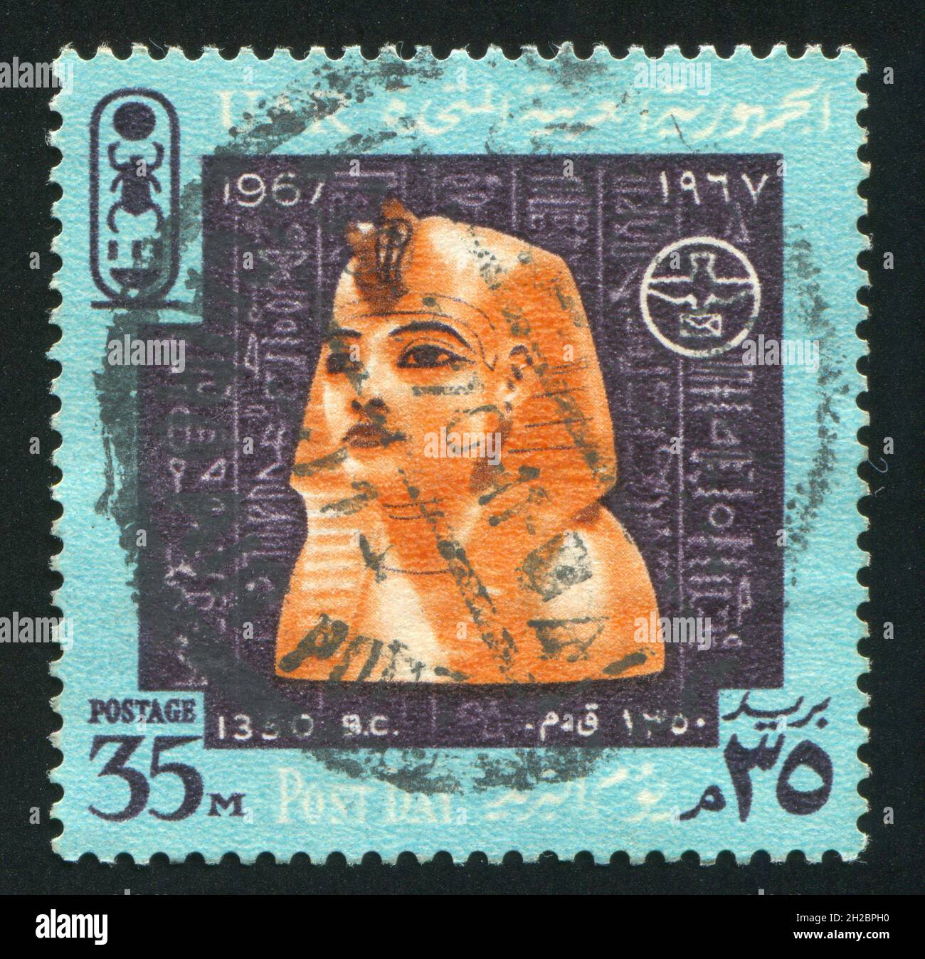 EGYPT - CIRCA 1967: stamp printed by Egypt, shows Bust of Pharaoh ...