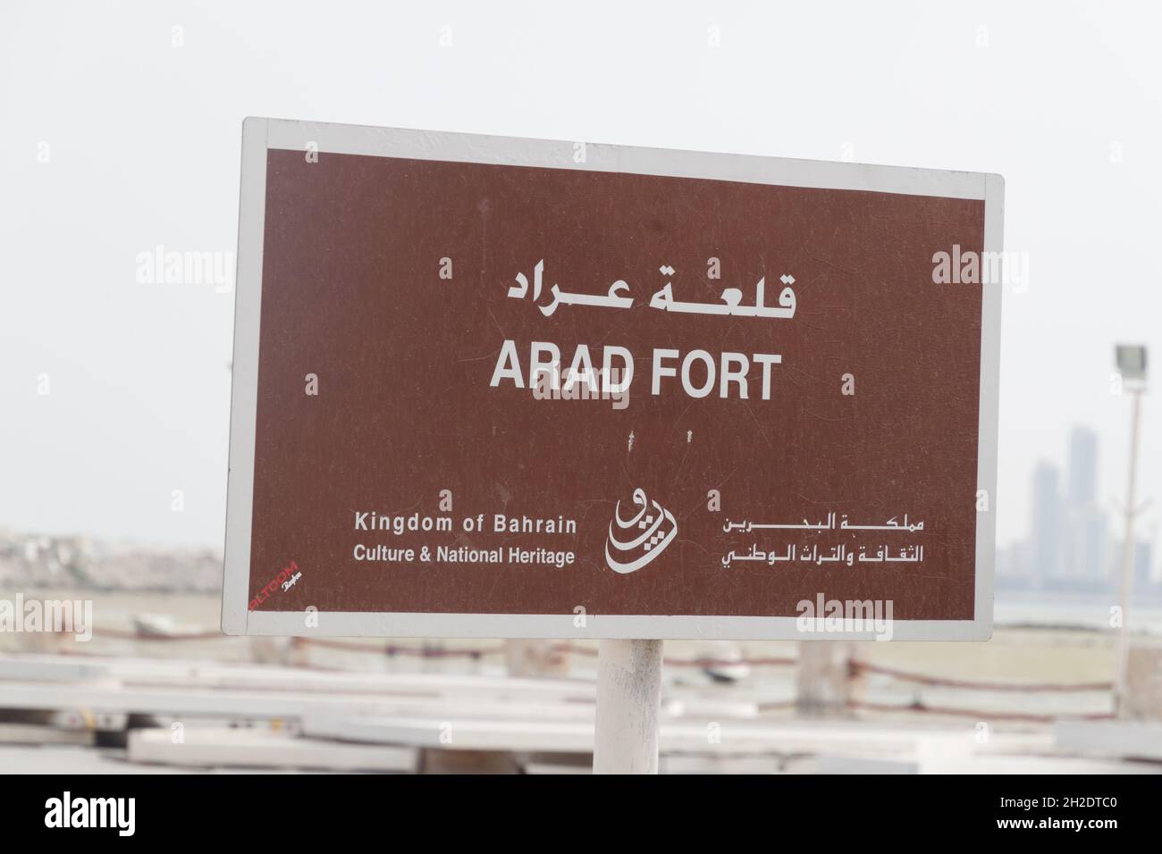 MUHARRAQ, BAHRAIN - MARCH 15, 2017: Sign Arak Fort in Muharraq Stock ...